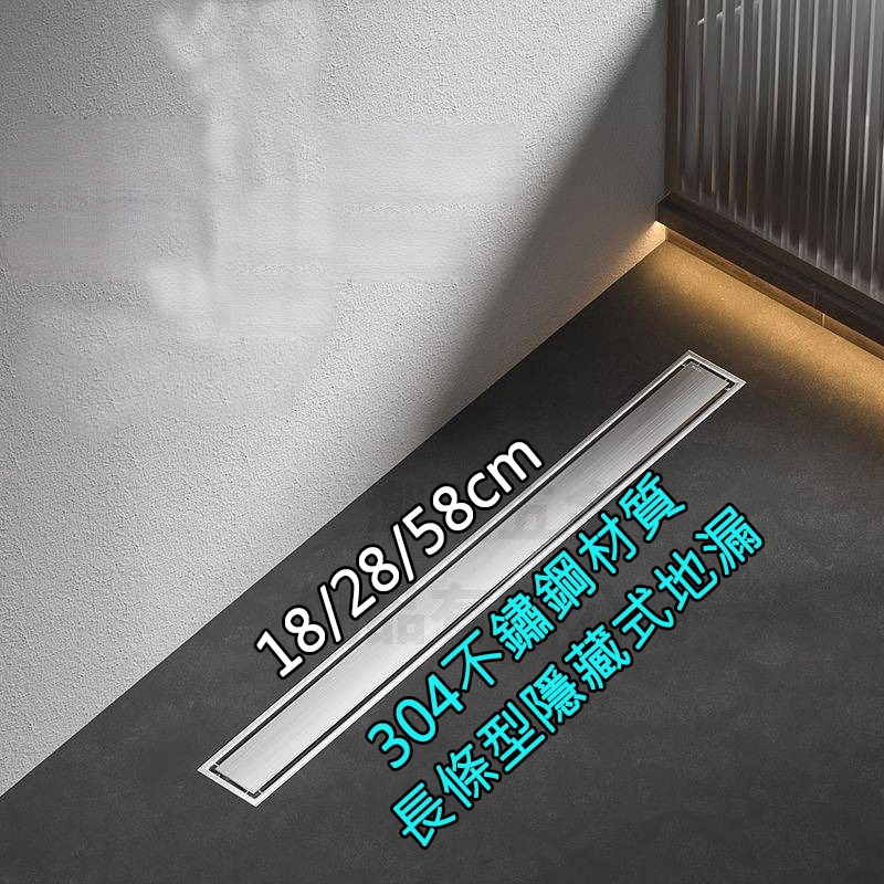 【susumy】304材質 隱藏式集水槽 厚度1.2 存水防臭過濾落水頭 | 蝦皮購物