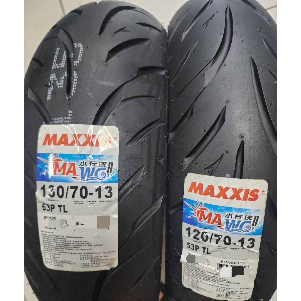 輪胎急救站 瑪吉斯MA-WG2水行俠二代130/70/13/120/70/13機車/電動車輪胎MAXXIS | 蝦皮購物