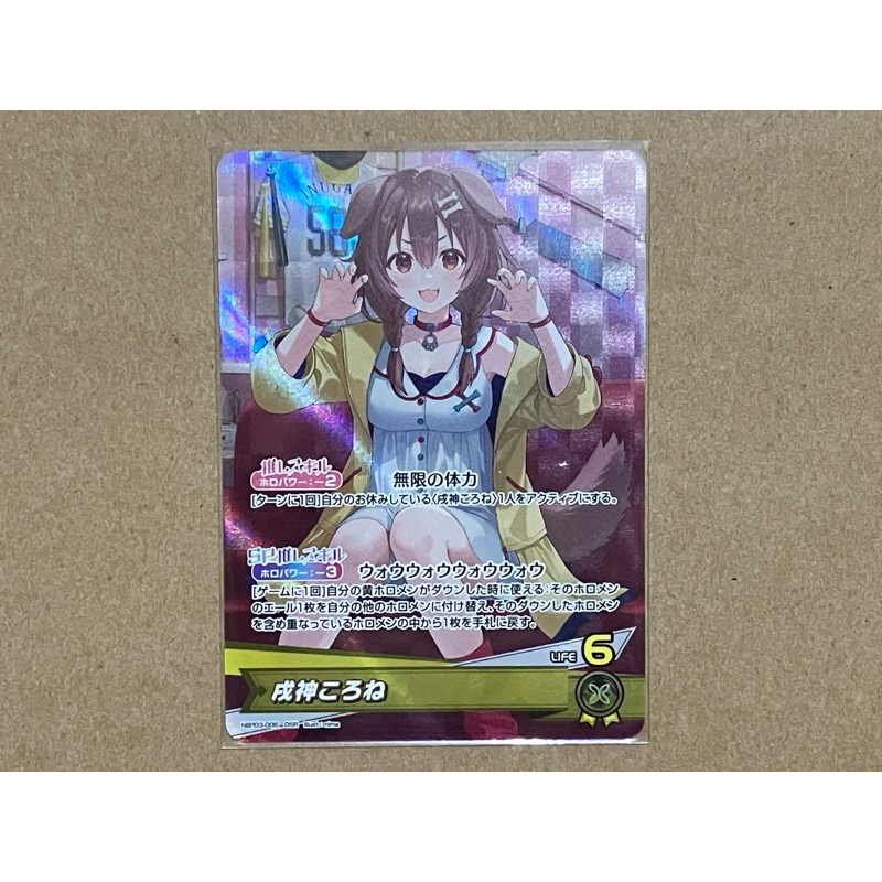 [現貨]hololive hBP03-006 戌神沁音 OSR 閃卡 | 蝦皮購物