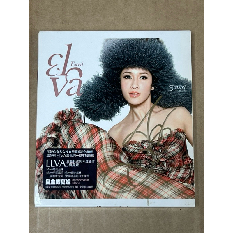 Elva 蕭亞軒 3面夏娃 親簽 親筆簽名 自主夏娃 限量寫真冊 華語 唱片 CD 二手品拯救計劃 | 蝦皮購物