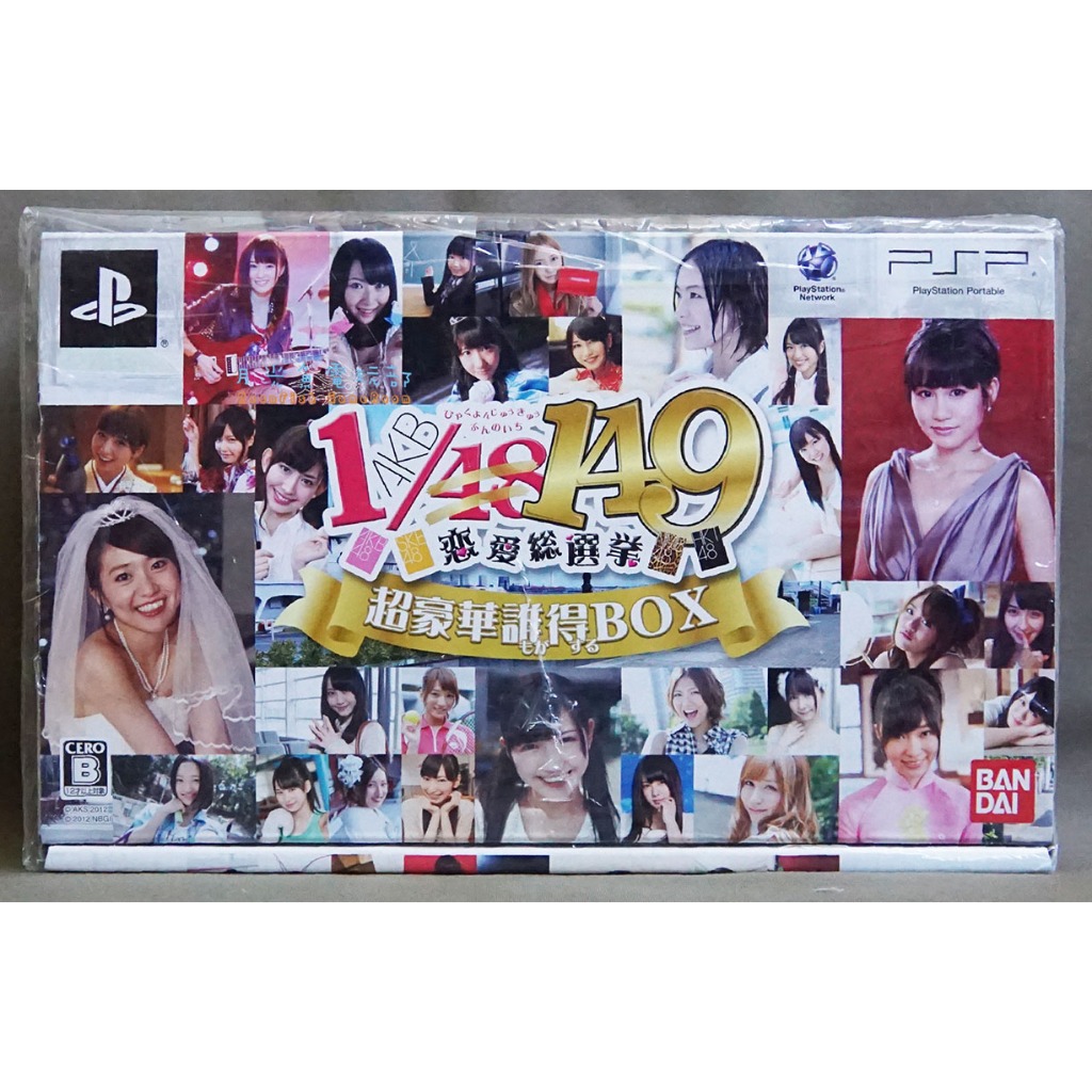 【月光魚 電玩部】全新現貨 純日版 PSP AKB 1/149 戀愛總選舉 初回限定生產版 超豪華誰得BOX 限定版 | 蝦皮購物