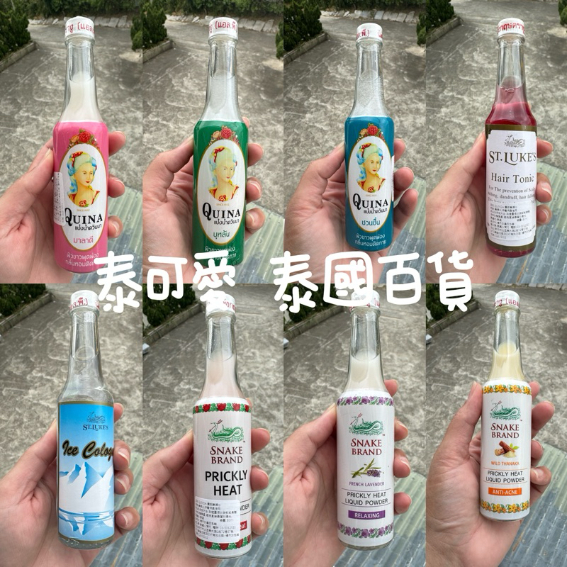 現貨 泰國 Quina 貴娜水 美顏水 木蘭香/瑪拉蒂香/全春香/蛇牌 80ml | 蝦皮購物