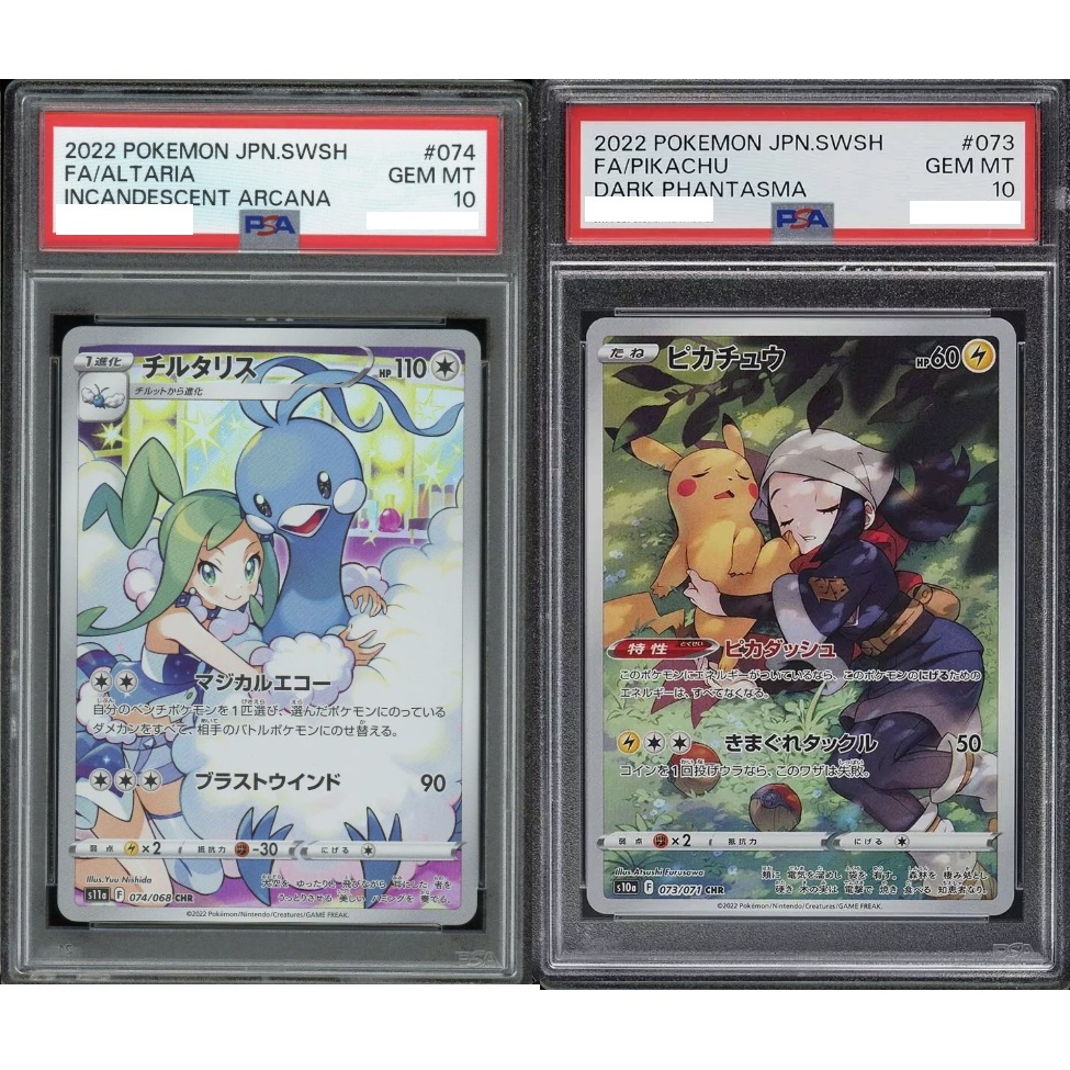 [PSA 10] PTCG 日版 青鳥 皮卡丘 兩張連號 CHR 禮物 | 蝦皮購物