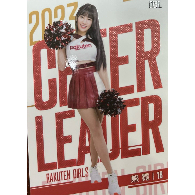 2023 CPBL 中華職業棒球大聯盟 樂天桃園猿啦啦隊 rakuten girls 熊霓 球員卡 | 蝦皮購物