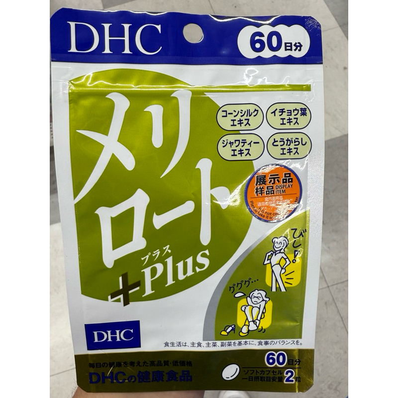 【現貨 快速出貨】日本 DHC 纖水元素plus 20日份 60日份 40粒120粒 新版plus 纖水元素plus | 蝦皮購物