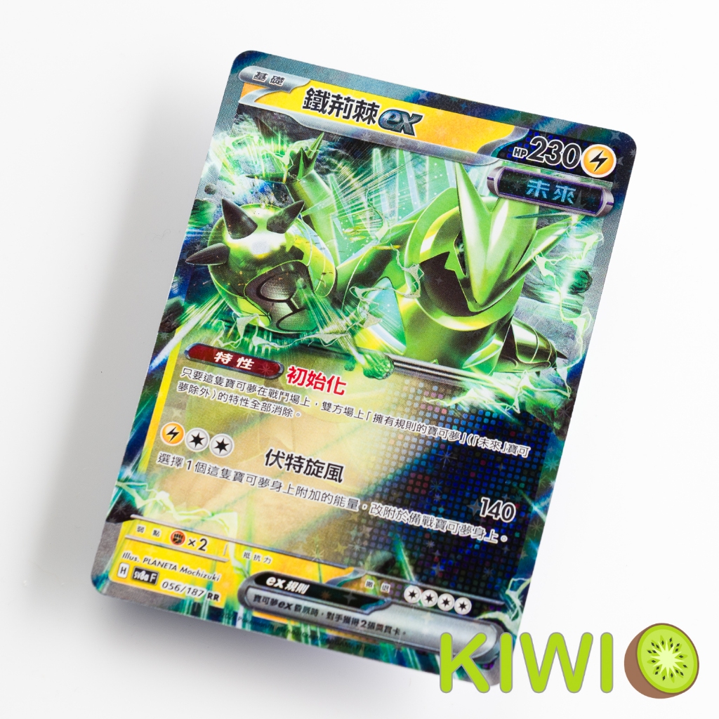 KIWI 🥝 PTCG 中文版 RR 鐵荊棘ex SV5A 033 SV8A 056 特性 初始化 未來 | 蝦皮購物