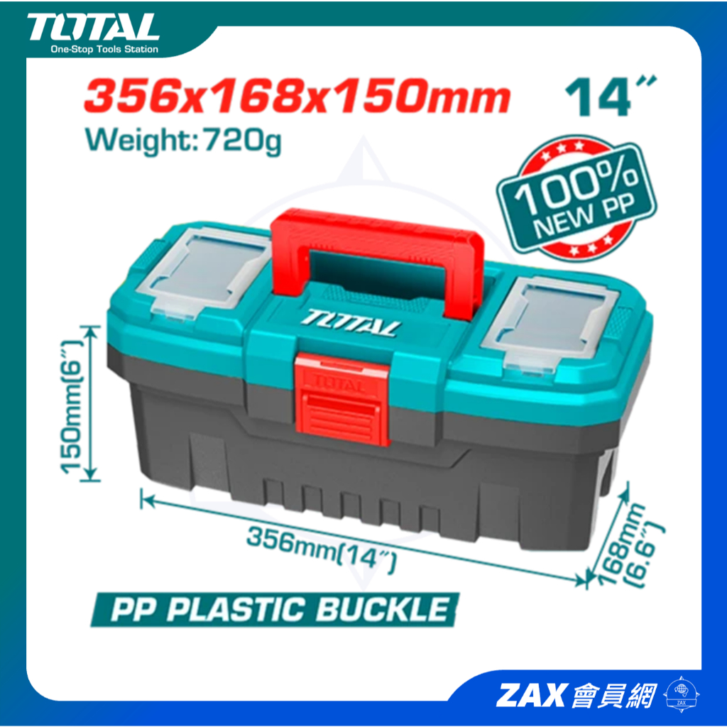 塑膠工具箱/14" 塑膠扣 (TPBX0141) | 蝦皮購物