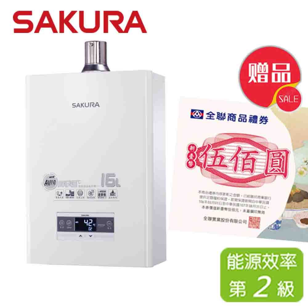 SAKURA 櫻花 16L 四季溫智慧水量 熱水器 DH-1670F(NG1/FE式)天然瓦斯 | 蝦皮購物