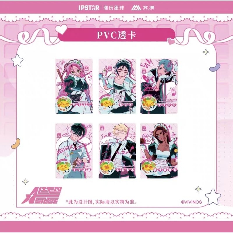 現貨 艾漫 Alien Stage 異星舞台 異形舞台 外星人舞台 PVC透卡 ivti Ivan Till | 蝦皮購物