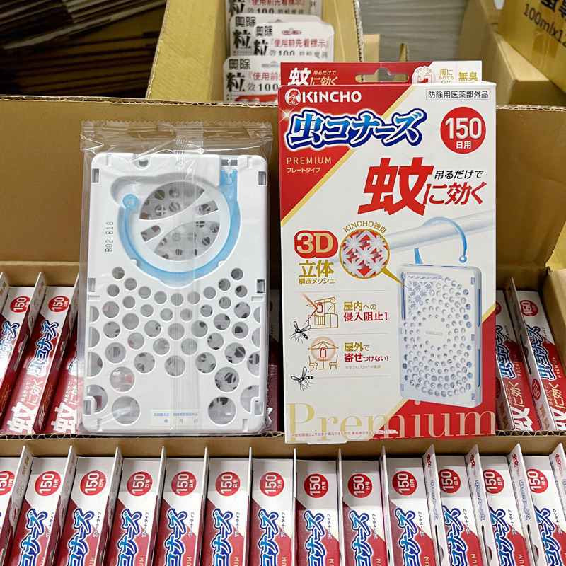 【代理商現貨】金鳥KINCHO 防蚊掛片 150日、無味、3D網狀 日本製 防蚊片 蚊子 小黑蚊 | 蝦皮購物