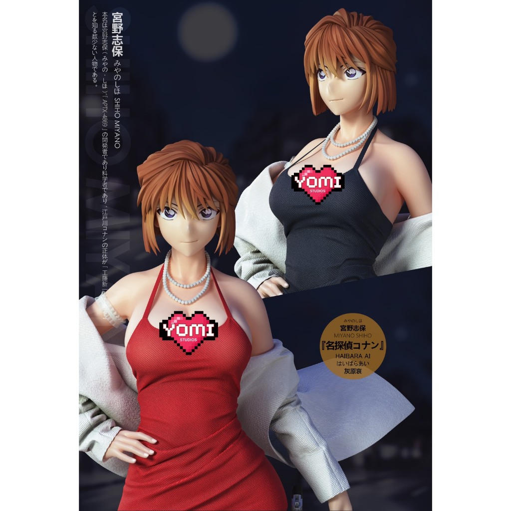【GK預購】YOMI - 名偵探系列 宮野志保 (下單前請先私訊聊聊) | 蝦皮購物