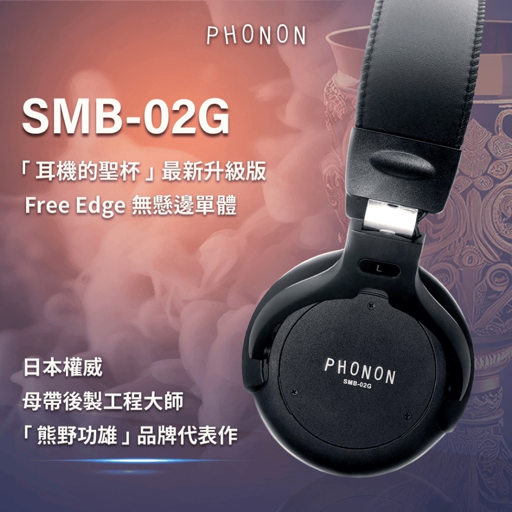 日本 Phonon SMB-02G 經典高傳真監聽耳機 | 蝦皮購物