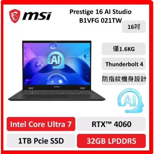 [新竹NOVA] MSI微星 Prestige 16 AI Studio B1VFG-021TW | 蝦皮購物