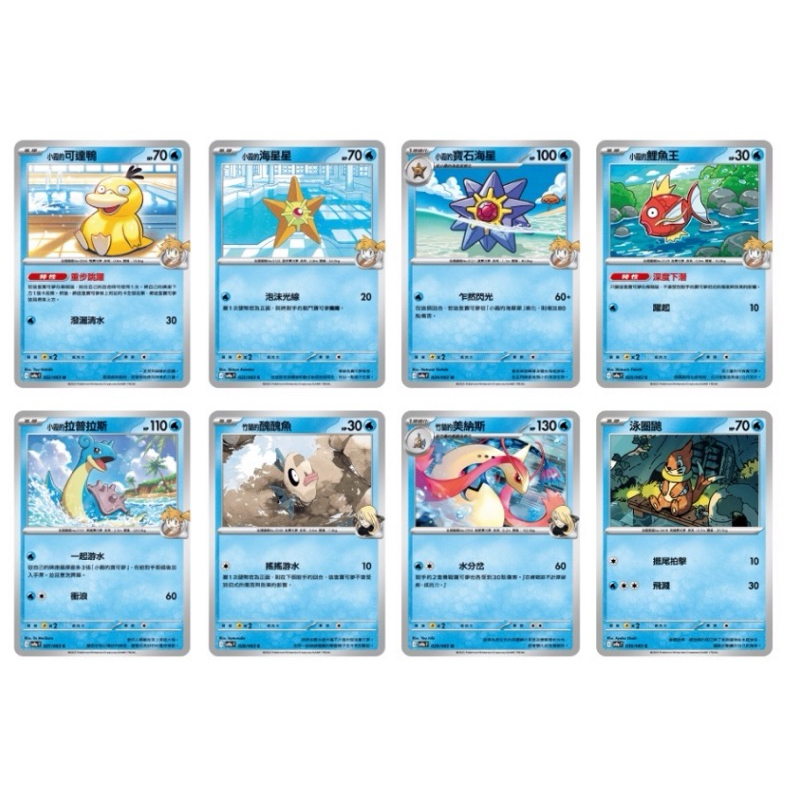 寶可夢 PTCG Sv9a 小霞的寶石海星 海星星 鯉魚王 可達鴨 拉普拉斯 泳圈鼬 竹蘭的醜醜魚 美納斯 | 蝦皮購物