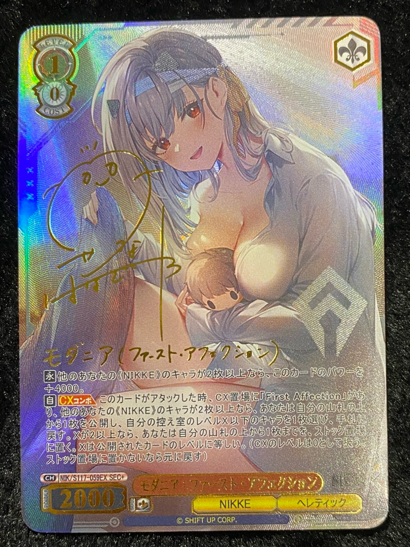 WS 勝利女神：妮姬 手工同人卡 NIK/S117-059EX SEC+ 神罰《簽卡 簽名卡》 | 蝦皮購物