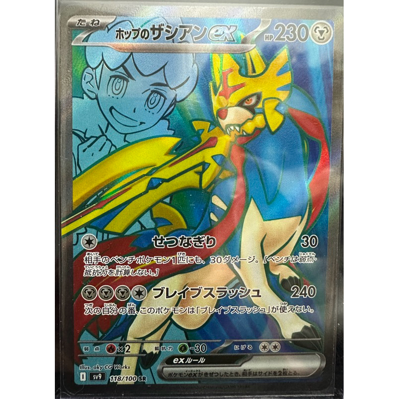@呱呱 寶可夢 PTCG 對戰搭檔 日版 赫普的蒼響ex 118/100 SR | 蝦皮購物