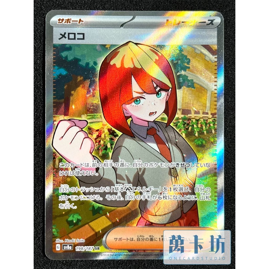 萬卡坊 / 寶可夢 PTCG 日文版 日版 SV8a 198 梅洛可 全圖 SR | 蝦皮購物