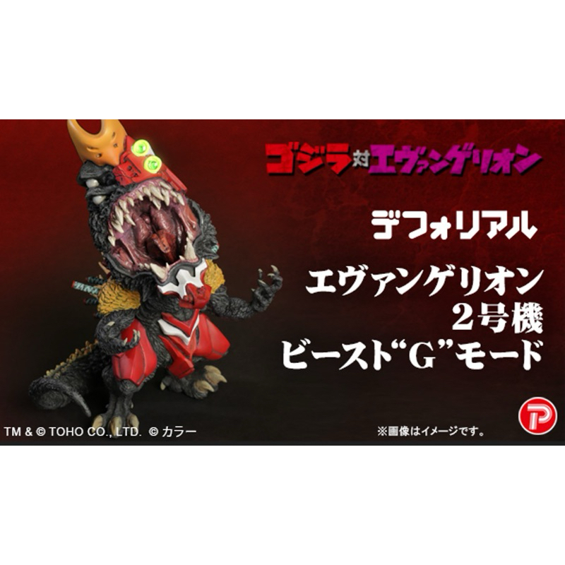 X-plus Q版 福音戰士 哥吉拉 2號機 貳號機 二號機 G覺醒 一般版 | 蝦皮購物