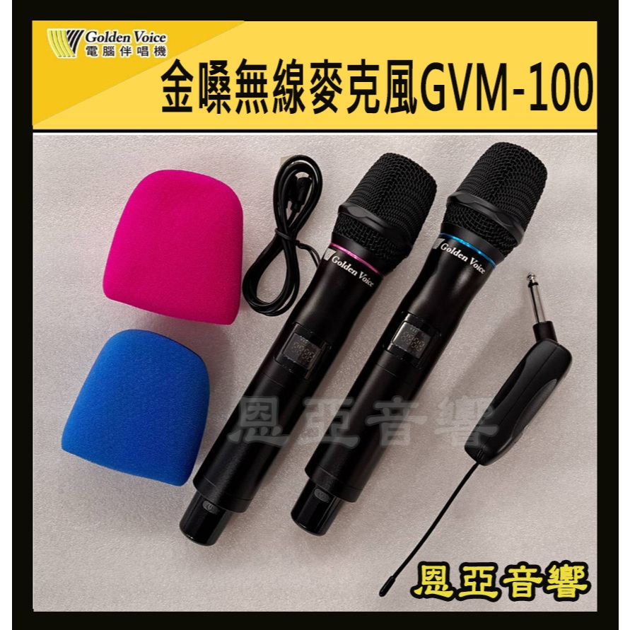 送防滾圈 快速出貨【免運】金嗓無線麥克風GVM-100 一對二手握式 GVM100攜帶式麥克風 | 蝦皮購物