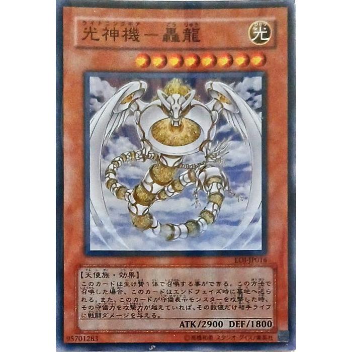 【遊戯王】光神機-轟龍(亮面)(EOJ-JP016) | 蝦皮購物