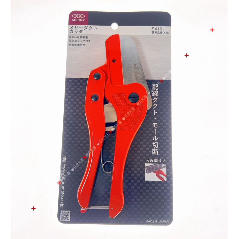 【五金大王】含稅 Merry SX15-210 線槽剪 電話線槽專用日本制 切斷通信模式和配線管道 SX15 | 蝦皮購物