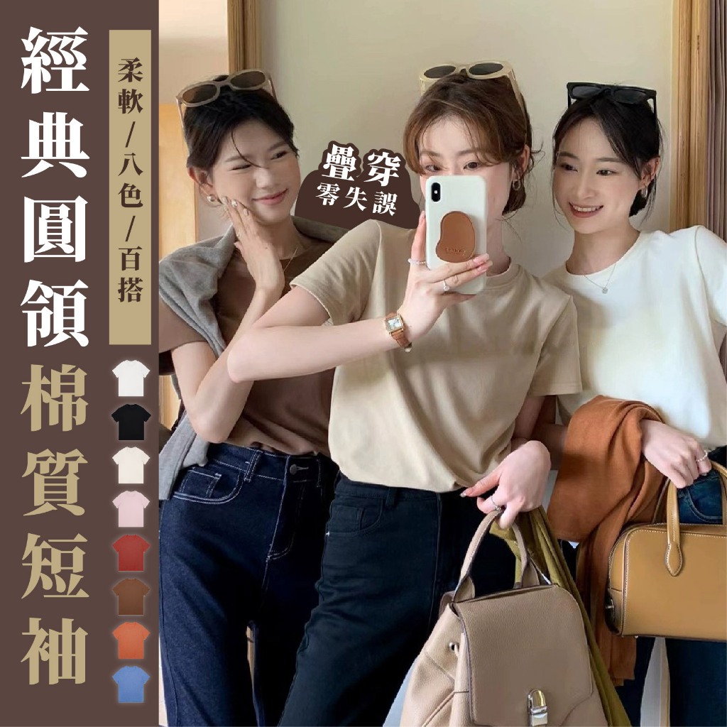 【JDUDS】【隔日到貨】韓版寬鬆百搭圓領短袖上衣 短袖t恤 女裝 顯瘦上衣 衣服 寬鬆上衣 素T | 蝦皮購物