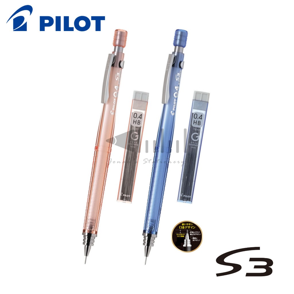 【台日文具】日本 PILOT 百樂 S3系 入門級製圖鉛筆 0.4mm 限定 / 常態 八種軸色 現貨發售 | 蝦皮購物