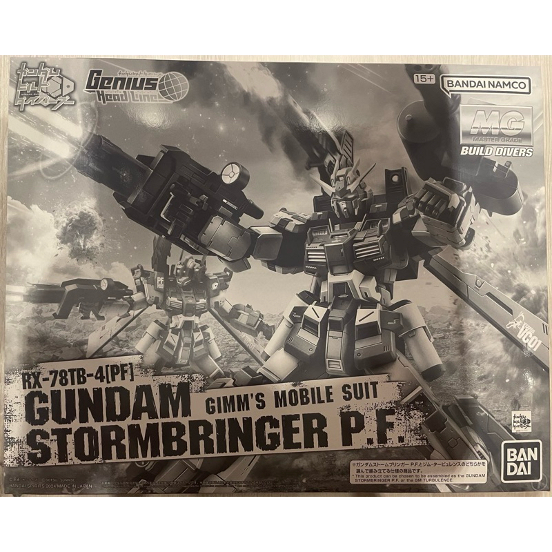 MG 1/100 GUNDAM STORMBRINGER P.F | 蝦皮購物