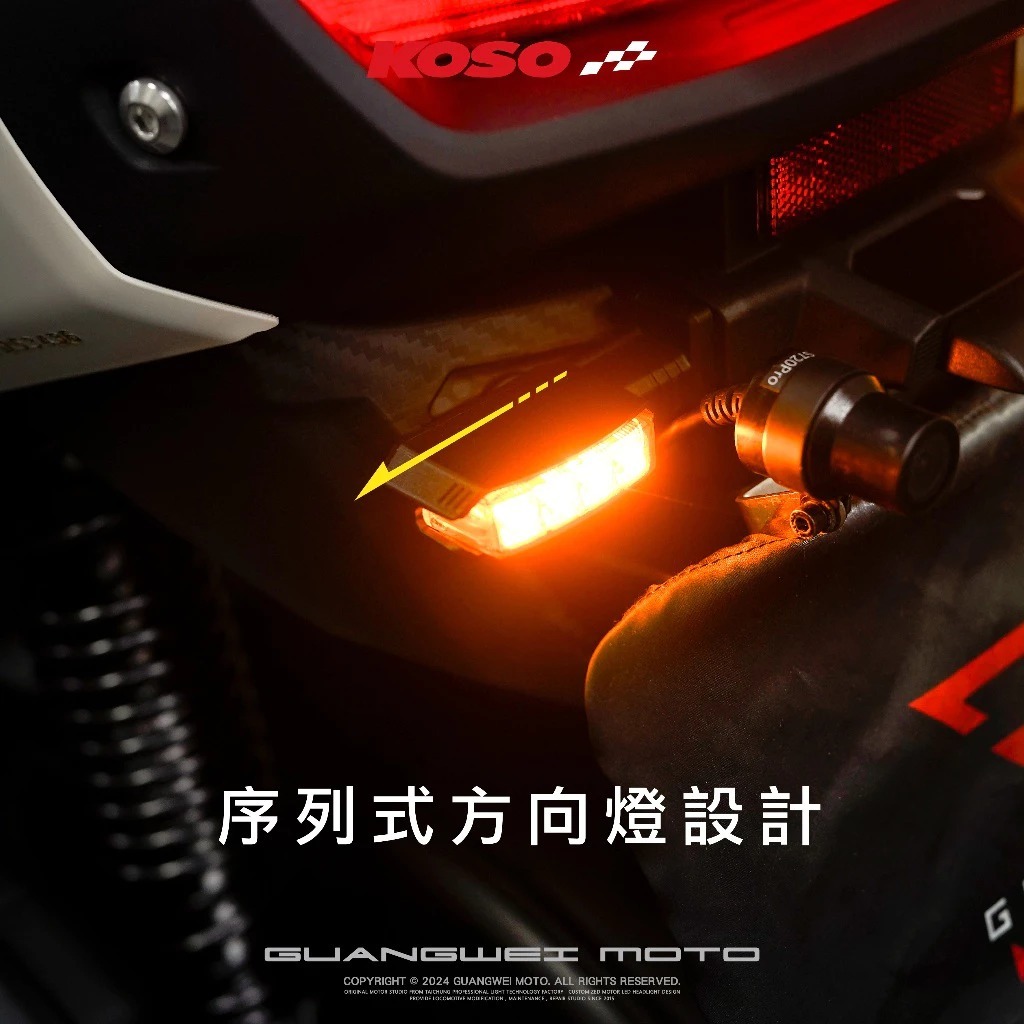 *送繼電器*KOSO 後方向燈 後方向燈組 方向燈 序列式 閃爍式 LED方向燈 水冷BWS BWSR KOSO方向燈 | 蝦皮購物