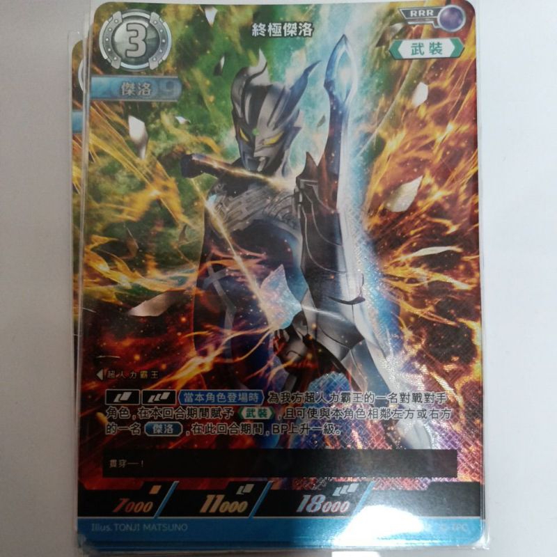 中文版 第二彈 ULTRMAN 奧特曼 緋紅與蒼藍的風暴 終極傑洛 bp02-012 rrr | 蝦皮購物