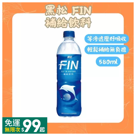 【即期】黑松 FIN 補給飲料 580ml 12入 | 蝦皮購物