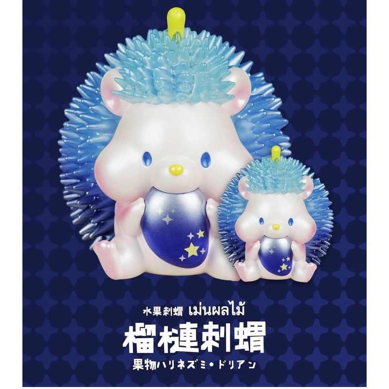 jinart_select榴蓮刺蝟『星空坐姿』 250% 100%兩隻一起 聊聊優惠 | 蝦皮購物