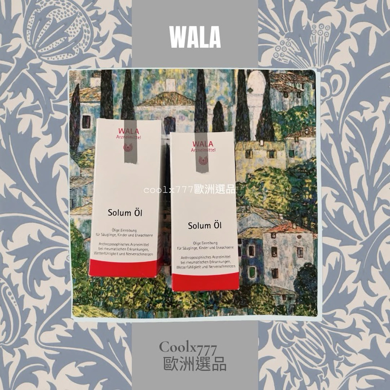 『coolx777歐洲選品』[預購]德國 WALA 薰衣草泥煤炭油 Solum Oil沼澤泥煤炭 #德國泥煤油 | 蝦皮購物