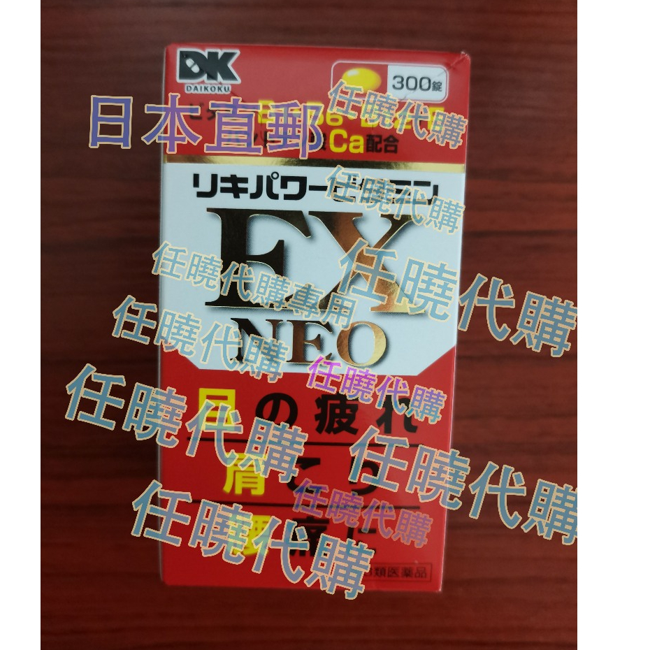 預購 JP熱銷 日本 米田 NEO 合力他命 EX300粒 | 蝦皮購物