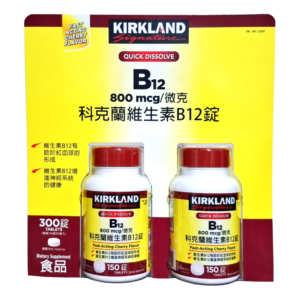 【Costco好市多】KIRKLAND SIGNATURE 科克蘭維生素B12錠 300錠 (蝦皮代開電子發票) | 蝦皮購物