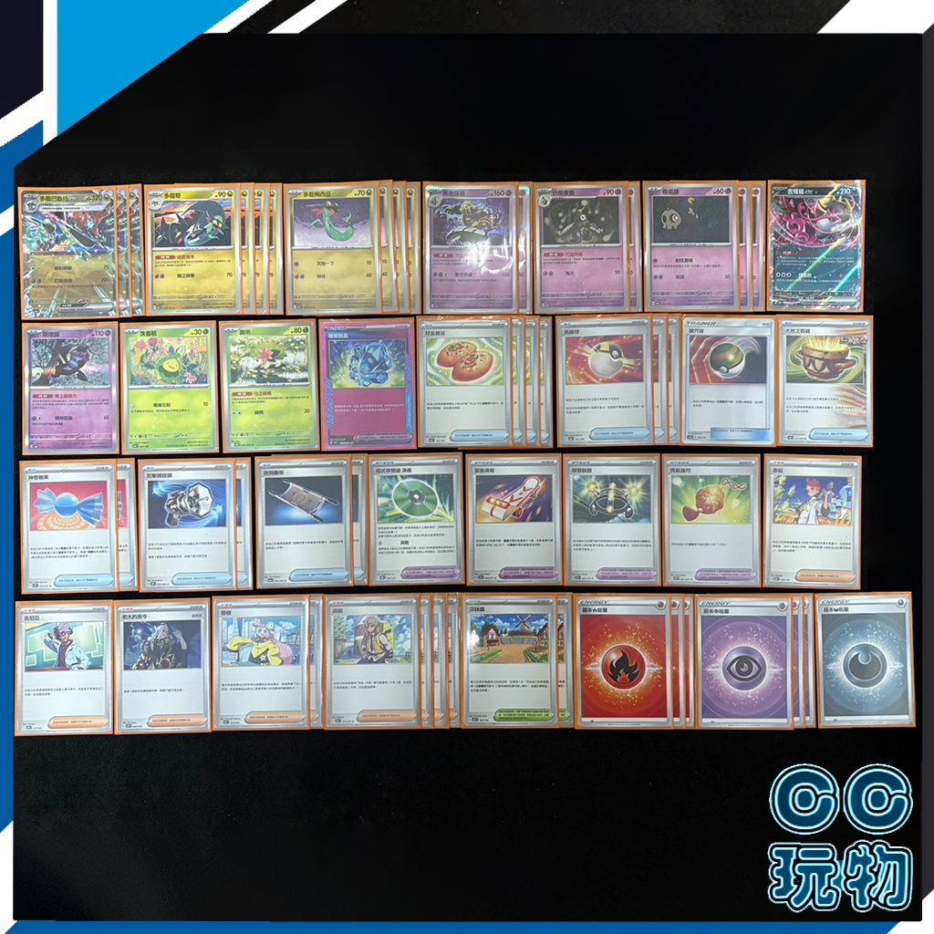 【現貨二手】正版 多龍巴魯托ex牌組 多龍 頂配整副60張 日本CL埼玉優勝 T0牌組寶可夢卡牌 PTCG 寶可夢中文版 | 蝦皮購物