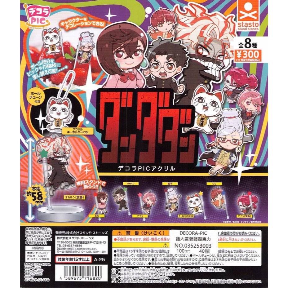 『現貨』stasto 轉蛋 扭蛋 膽大黨裝飾壓克力 | 蝦皮購物