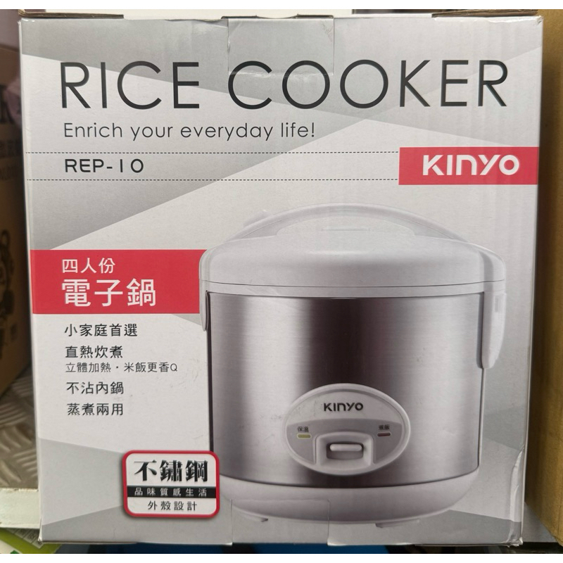【KINYO】直熱式4人份電子鍋蒸煮兩用(REP-10S) | 蝦皮購物