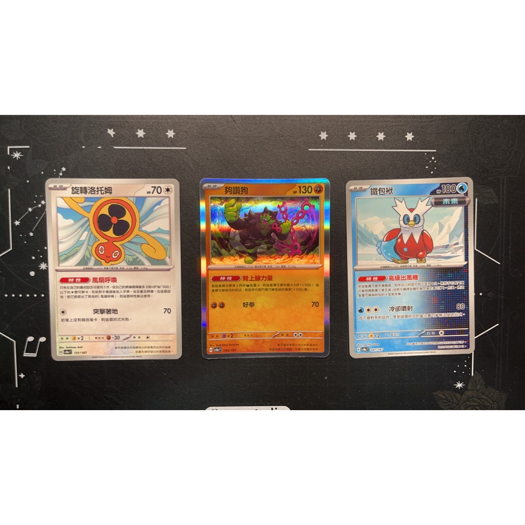 PTCG 寶可夢 中文版 鐵包袱 SV8a 047/187 夠讚狗 sv8a F 090 旋轉洛托姆 | 蝦皮購物