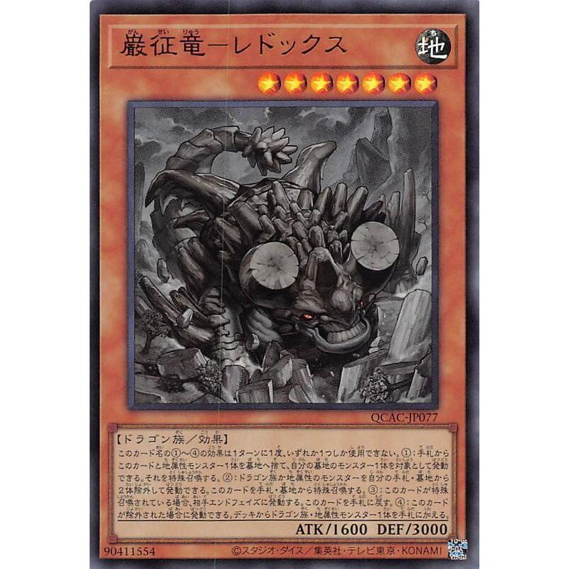 QCAC-JP077/78/79/80 巖征龍 氧化還原 焰征龍 爆破 嵐征龍 暴風 瀑征龍 潮汐 金亮/半鑽 日紙 | 蝦皮購物