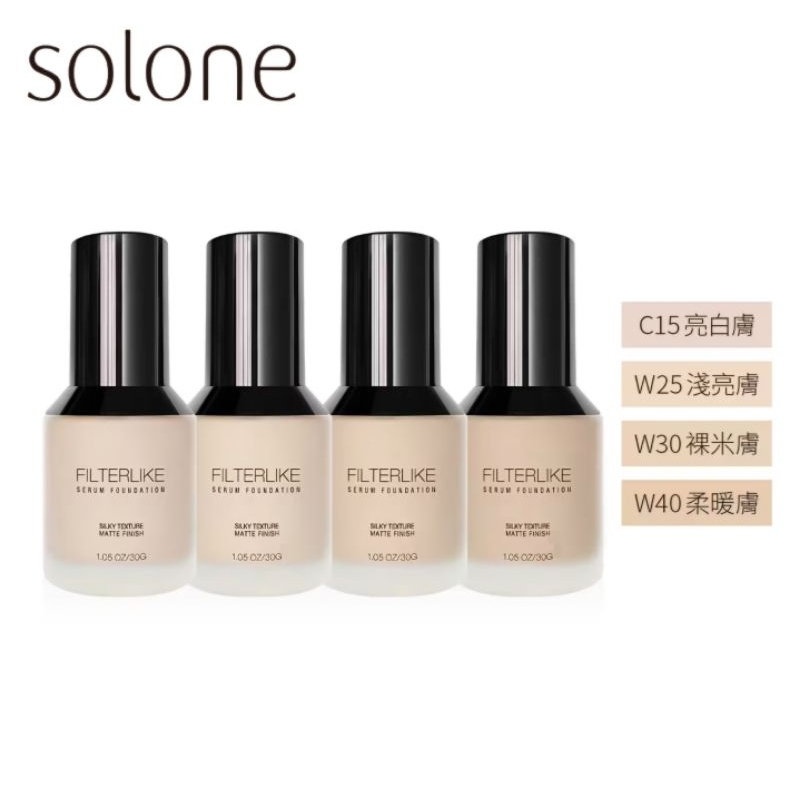 ⭐蝦皮發票⭐ Solone 柔紗精粹粉底液 SPF50 (4色可選) 物理性防曬 遮瑕修飾毛孔 控油保濕 長效持妝不暗沉 | 蝦皮購物