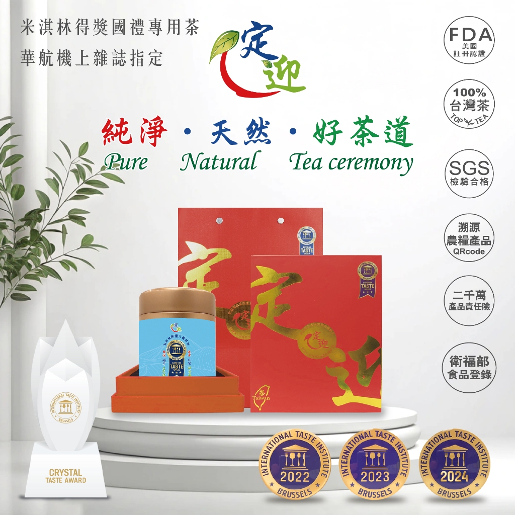 【定迎iTQi指定專用國禮茶】紅色天地盒-梨山組-75g | 蝦皮購物