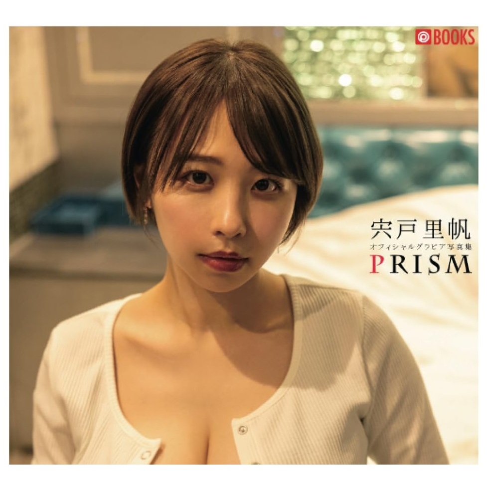 代購)AMAZON AV女優 宍戸里帆 寫真集『PLISM』 | 蝦皮購物