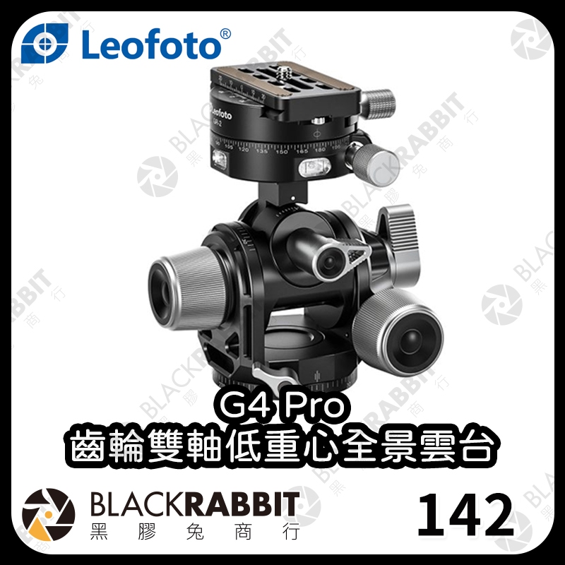 【142 G4 Pro 齒輪雙軸低重心全景雲台】全景 底座直徑60mm 承重20kg 雲台高度145mm 黑膠兔商行 | 蝦皮購物