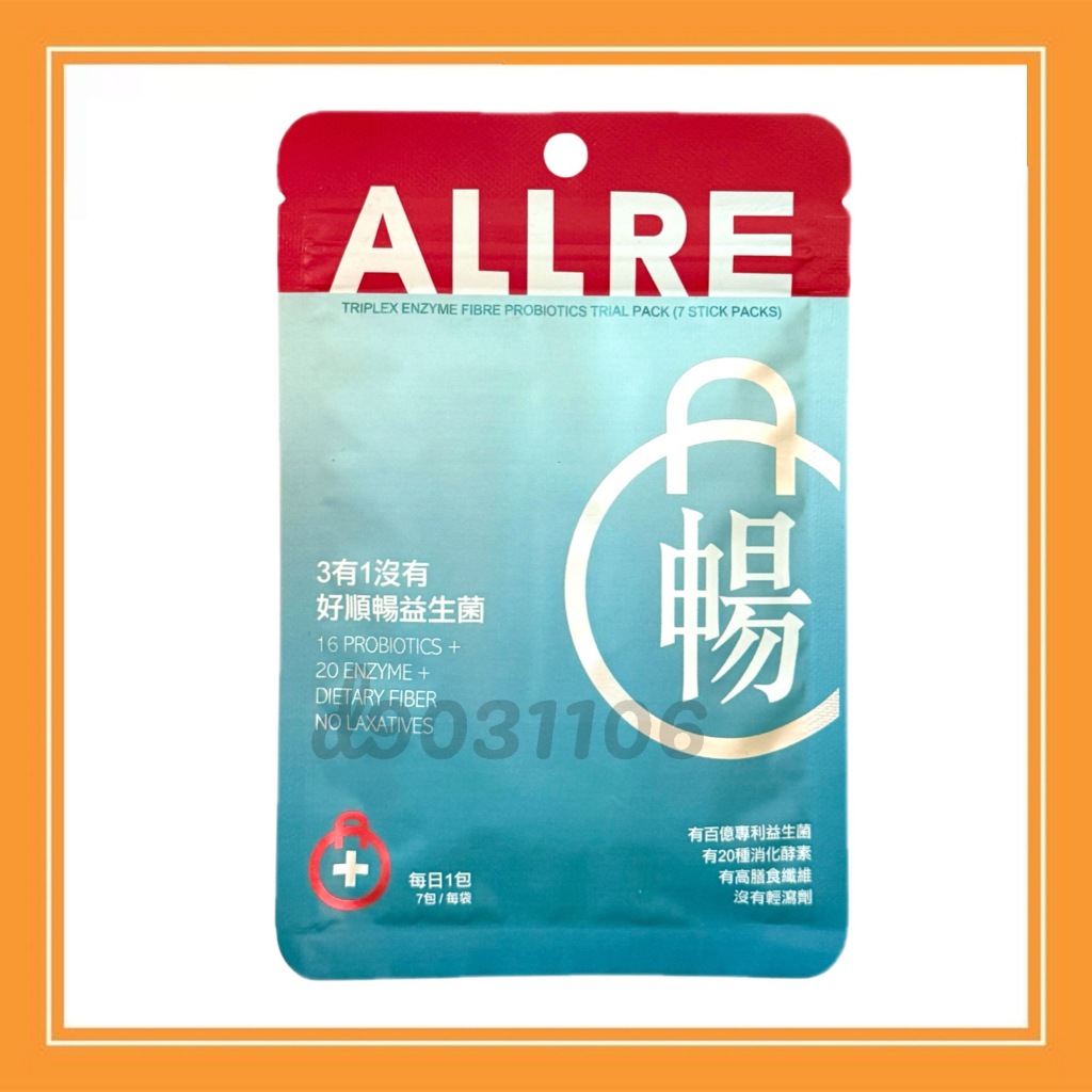 【ALLRE 歐瑞生醫】3有1沒有好順暢益生菌-7日體驗組 (7條/袋) | 蝦皮購物