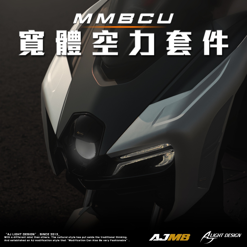 【AJ車燈】MMBCU 寬體 AJMB寬體 曼巴 改裝 寬體 側殼 進氣孔 寬體空力套件 直上 造型車殼 H殼 現貨供應 | 蝦皮購物