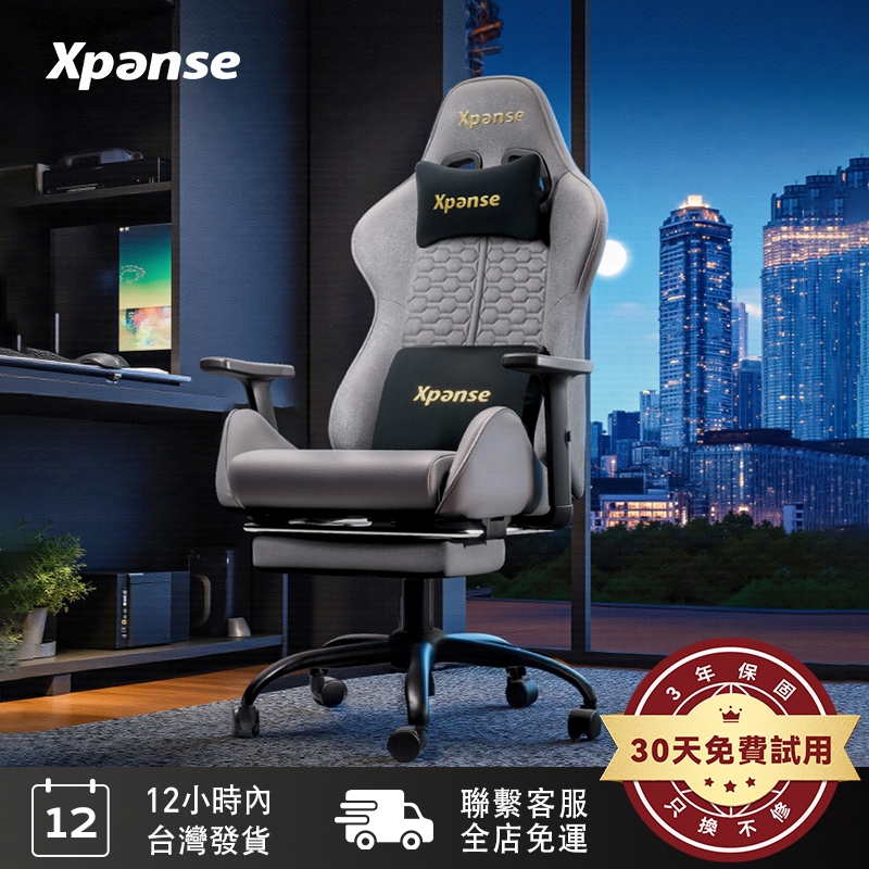 【科技布料】電競椅Xpanse 001淵灰 人體工學椅 記憶海綿 電腦椅辦公椅遊戲椅 升降旋轉椅 | 蝦皮購物