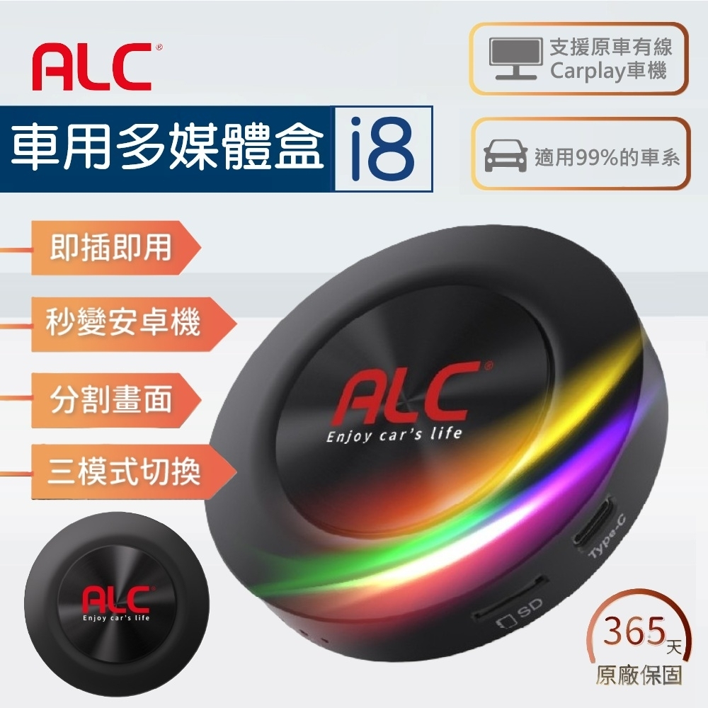 ALC i8 多媒體盒 無線 CarPlay/Android Auto 免拆機 即插即用 支援 YouTube | 蝦皮購物