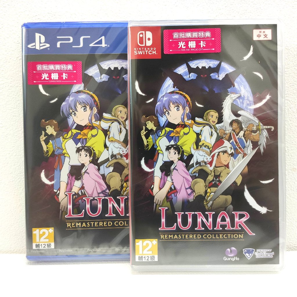 任天堂 Switch NS PS4 銀河之星 Remastered Collection 實體 中文版 | 蝦皮購物