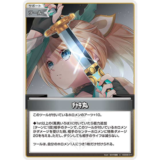 【賴瑞模玩】Hololive Card Game HOCG ﾁｬｷ丸 風真伊呂波 U hSD06-011 | 蝦皮購物